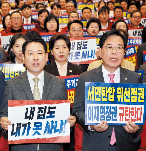 People Power Party Seeks Jo Won-cheol's Impeachment