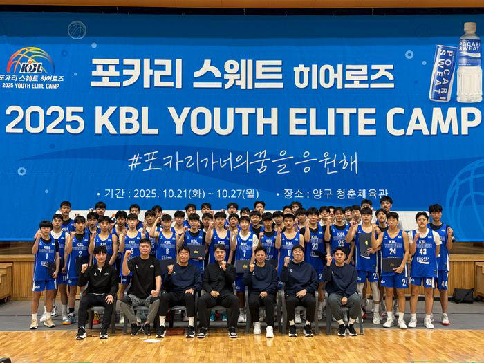 동아오츠카, KBL과 ‘농구 꿈나무’ 양성 프로그램 성료