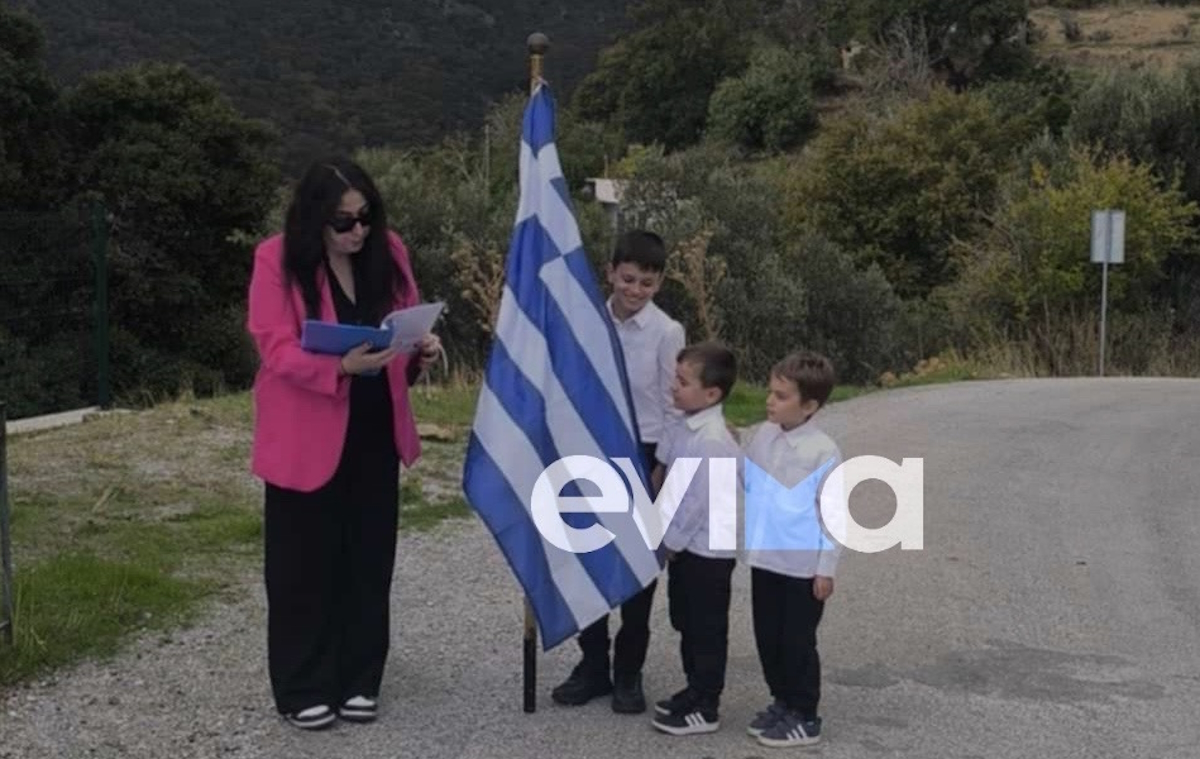 28η Οκτωβρίου: Δύο μαθητές δημοτικού παρέλασαν σε χωριό της Καρύστου ...