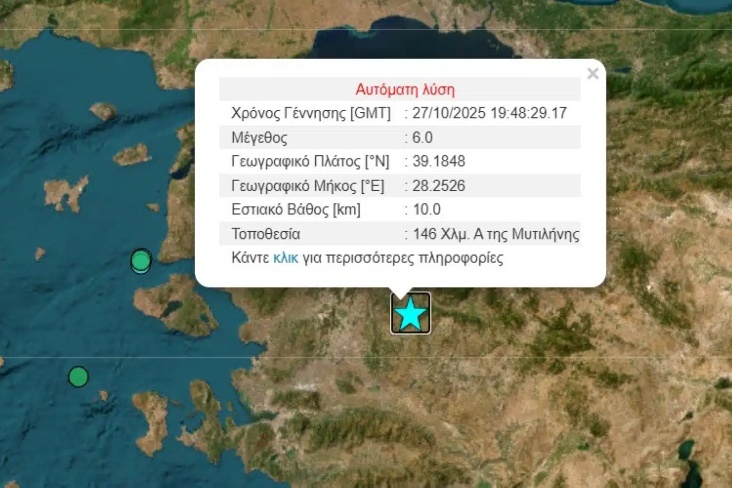 Σεισμός 6,1 Ρίχτερ στην Τουρκία – Ταρακούνησε και νησιά του Αιγαίου