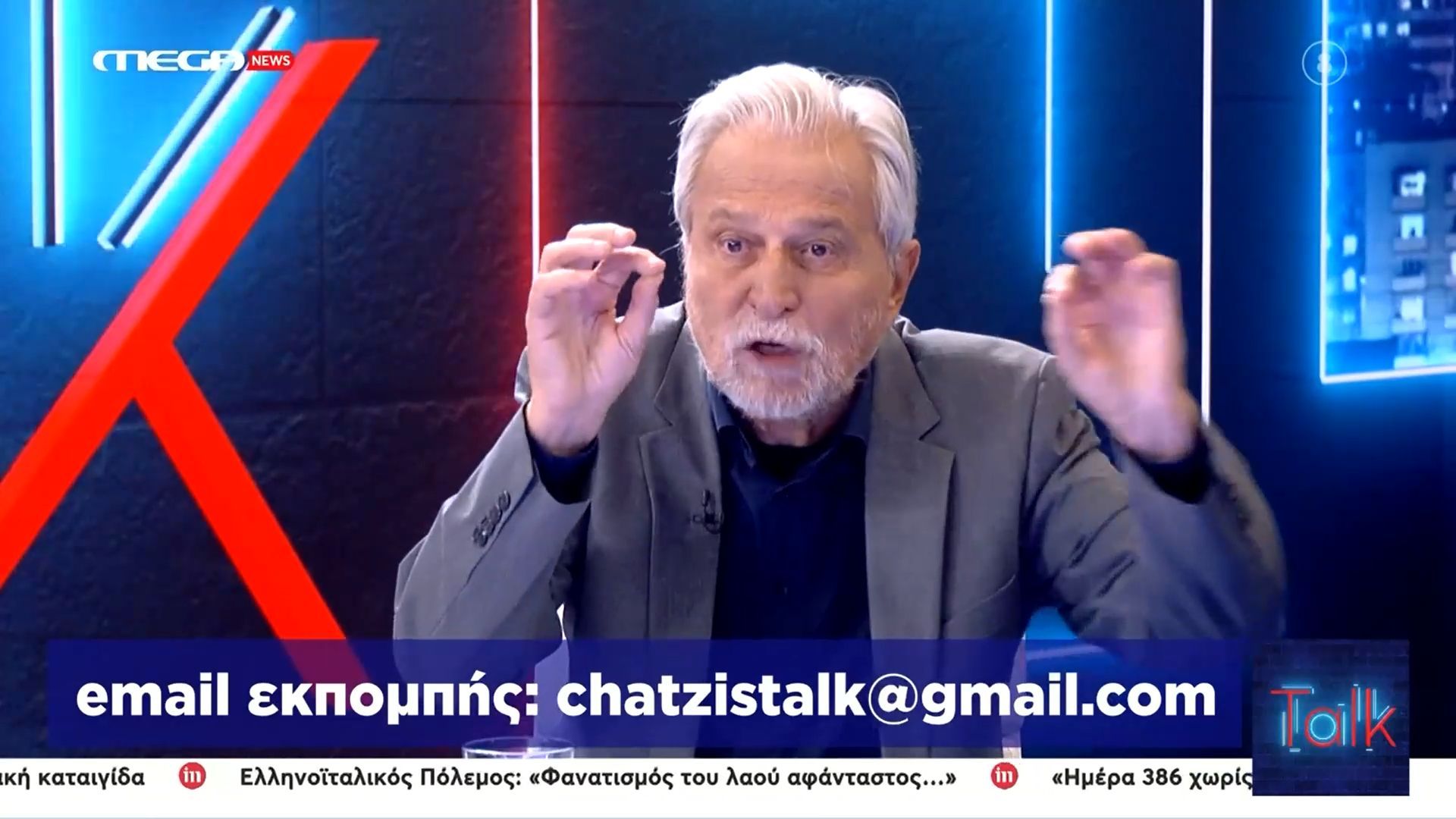 Ένταση με τον Δ. Χατζησωκράτη για τον Δ. Σαββόπουλο: «Δεν έχω καμία ...