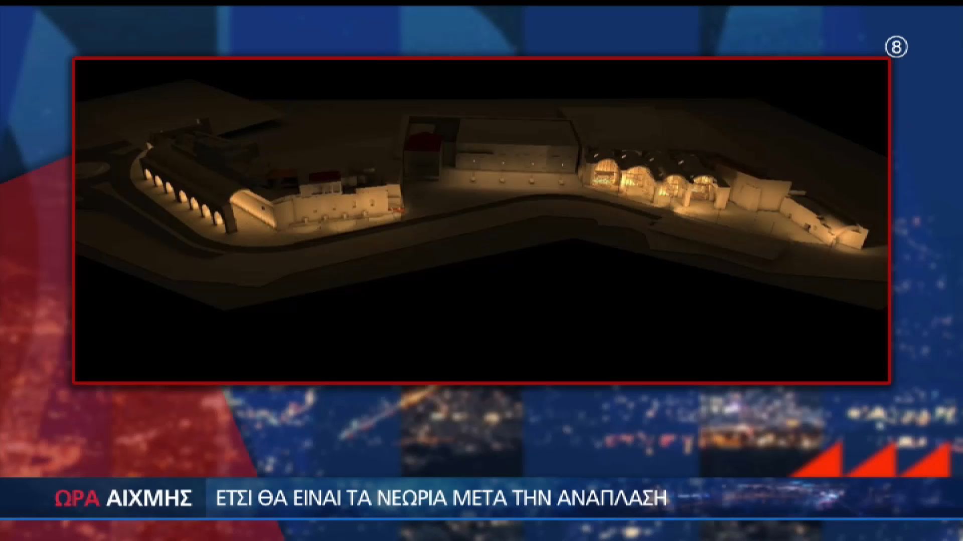 Έτσι θα φωτιστούν τα νεώρια του Ηρακλείου-Εντυπωσιακές εικόνες από το ...