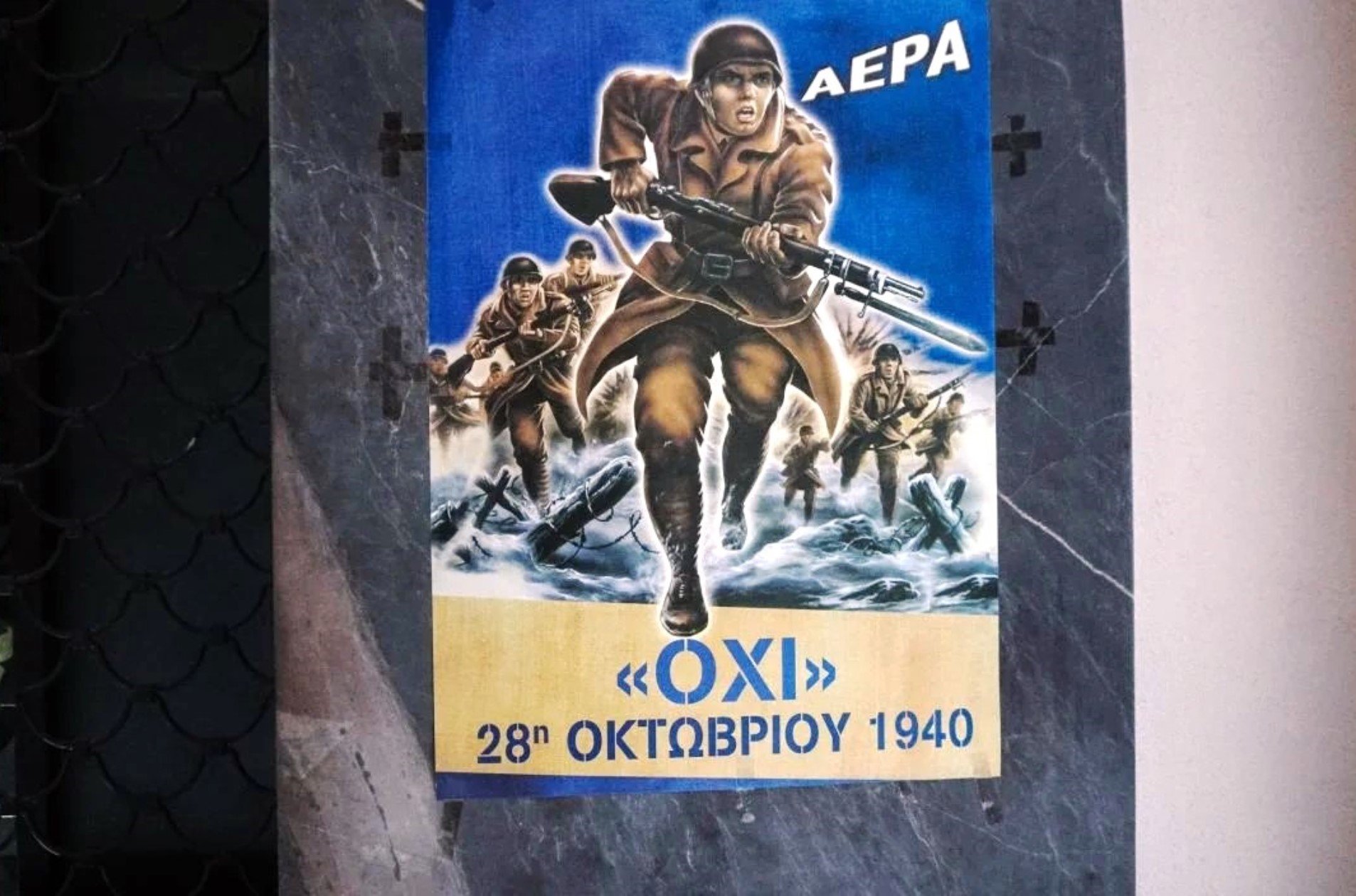 Αποκάλυψη: O Έλληνας που άκουσε πρώτος το «ΟΧΙ» του Μεταξά