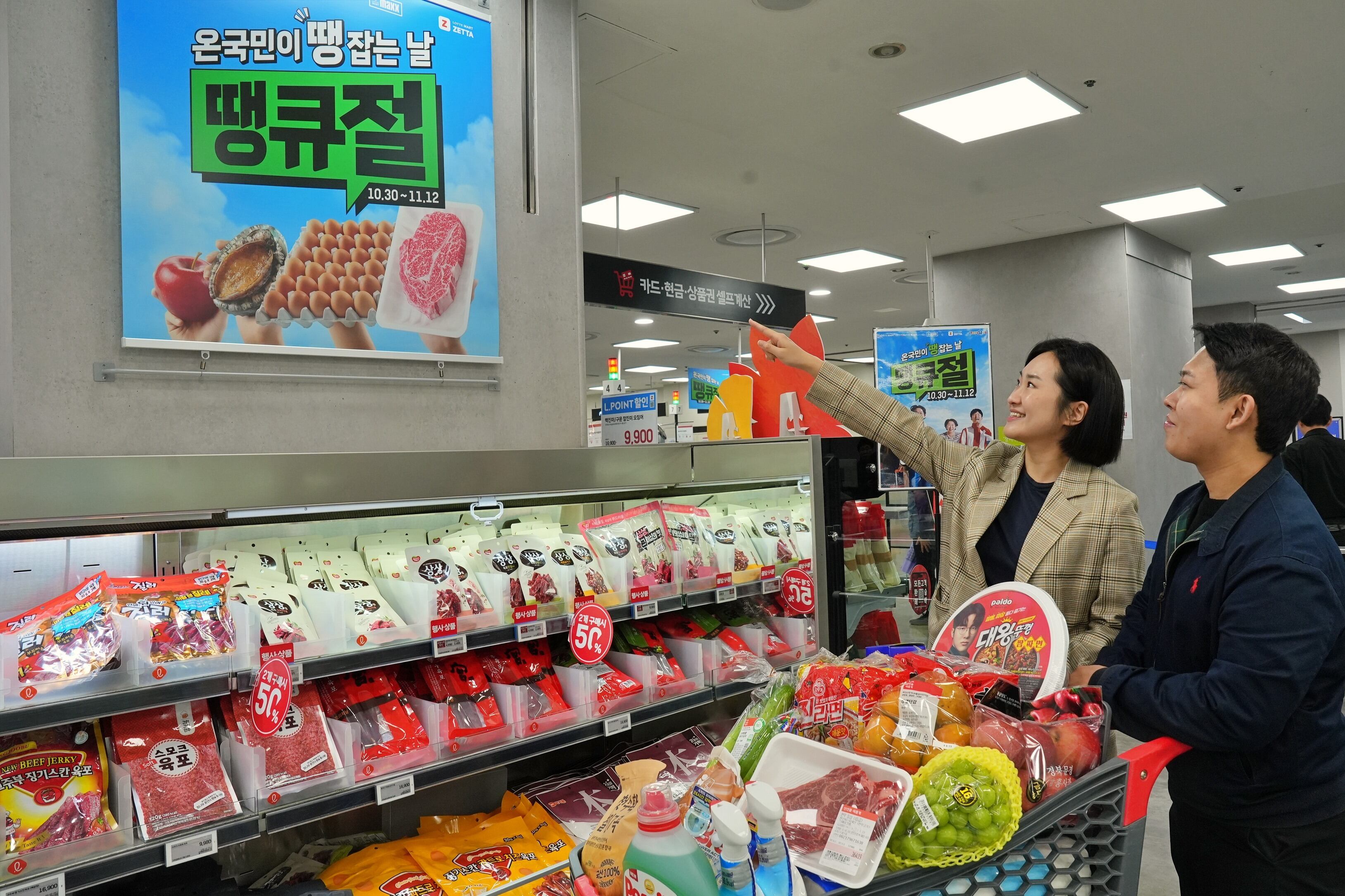 Lotte Mart's Festival Discounts Hanwoo, Abalone, King Crab