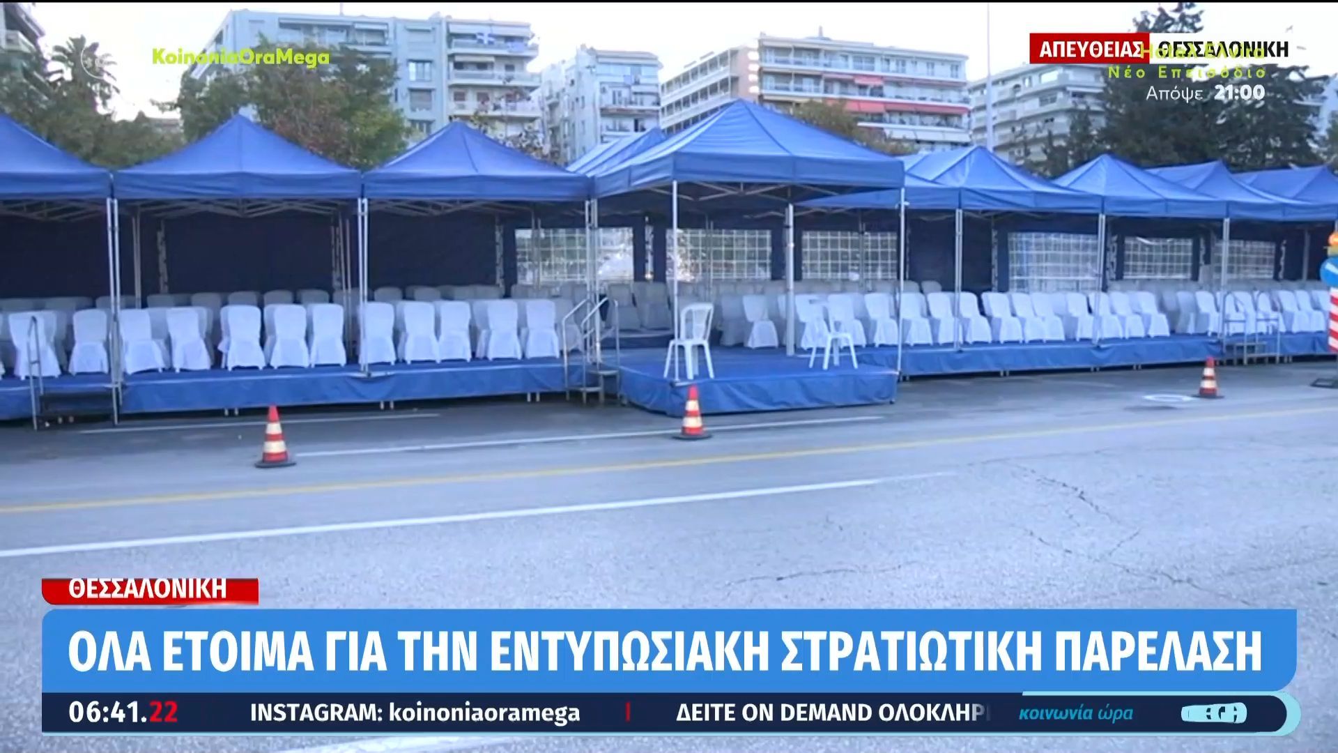 28η Οκτωβρίου: Οι κυκλοφοριακές ρυθμίσεις που θα ισχύουν στην Αθήνα ...