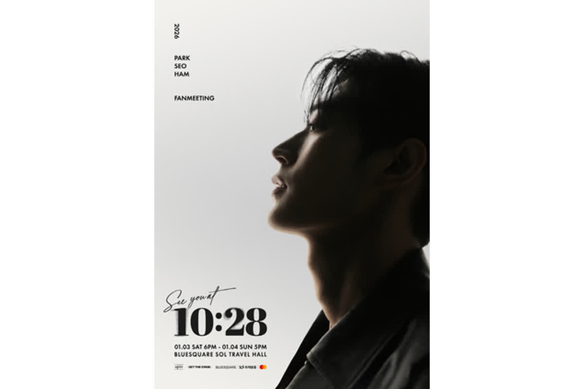 박서함, 2026년 팬미팅 ‘See you at 10:28’ 개최..새해 시작 함께한다
