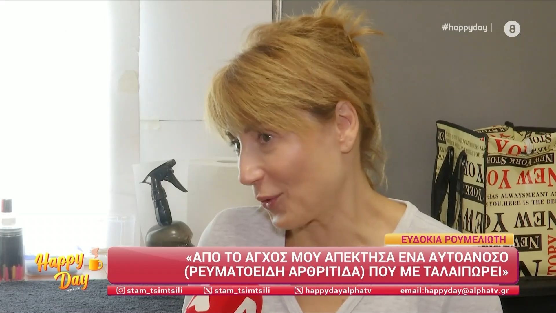 Ε. Ρουμελιώτη: «Δε μπορώ να περιορίσω το άγχος μου και απέκτησα αυτοάνοσο»