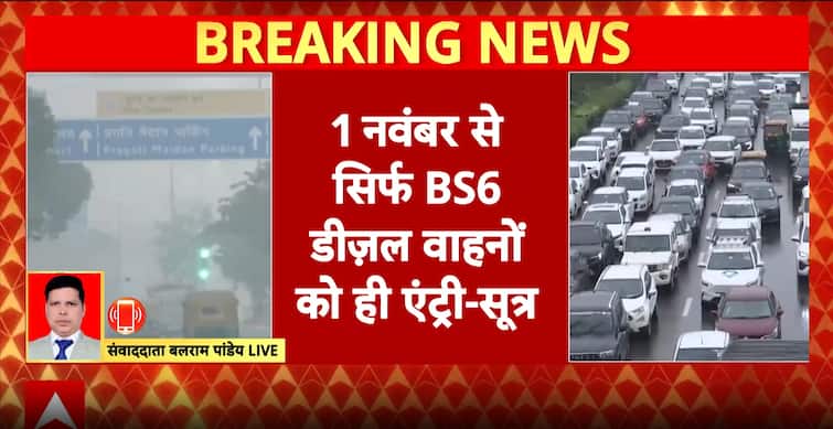 Breaking: Delhi to Ban BS4 and BS5 Diesel Vehicles from Nov 1: Only BS6 ...