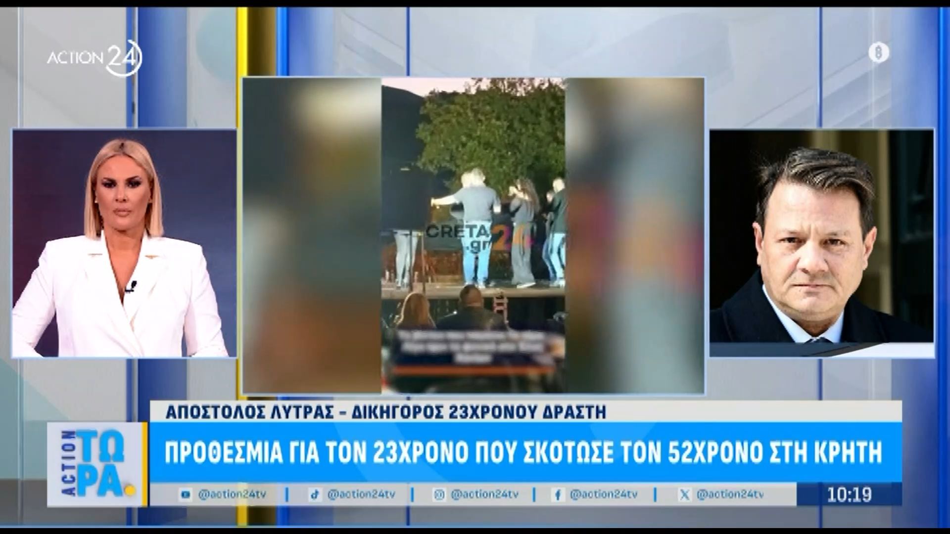 Προθεσμία για τον 23χρονο που σκότωσε τον 52χρονο στη Κρήτη – Α. Λύτρας ...