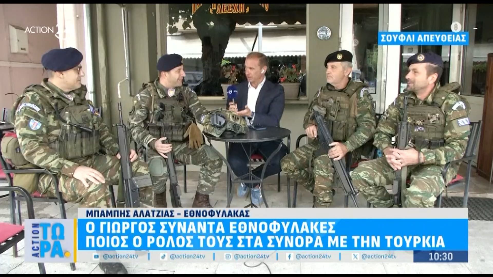 Συναντάμε Εθνοφύλακες - Ποιος ο ρόλος τους στα σύνορα με την Τουρκία