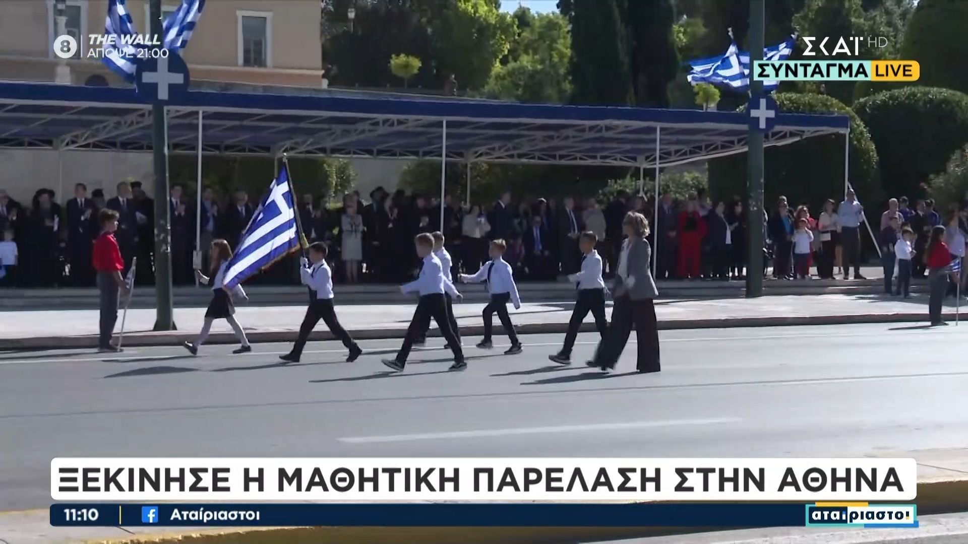 Ξεκίνησε η μαθητική παρέλαση στην Αθήνα
