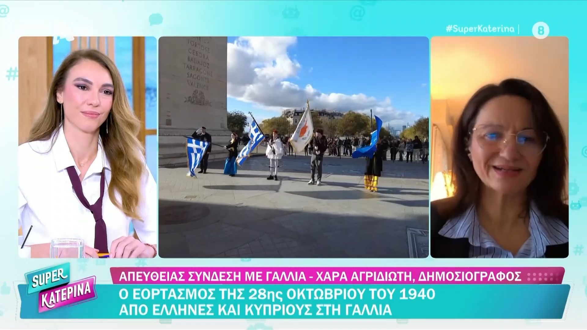 Γαλλία: Ο εορτασμός της 28ης Οκτωβρίου από Έλληνες και Κύπριους