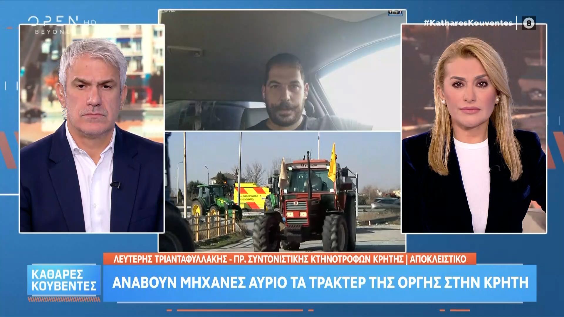 Τριανταφυλλάκης: «2 χιλιάρικα αποζημίωση πήρε παραγωγός με 50 κιλά γάλα»
