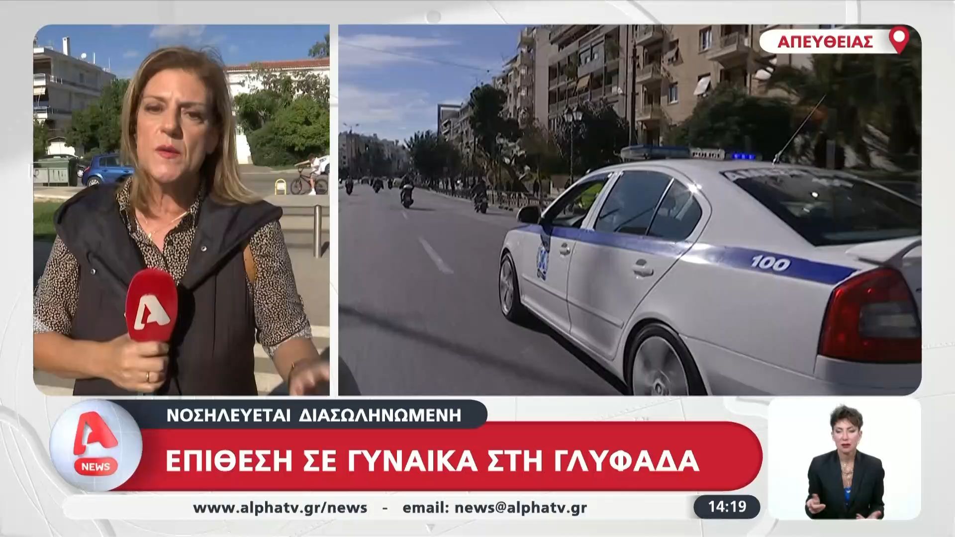 Διασωληνωμένη γυναίκα στη Γλυφάδα μετά από επίθεση – Ο δράστης είχε ...