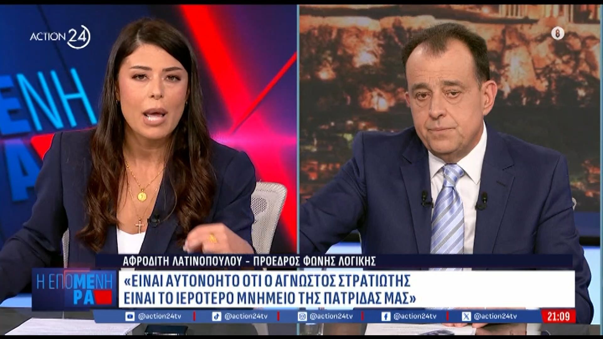 Α. Λατινοπούλου για Άγνωστο Στρατιώτη: «Μόνο ''μαλλί της γριάς'' δεν ...
