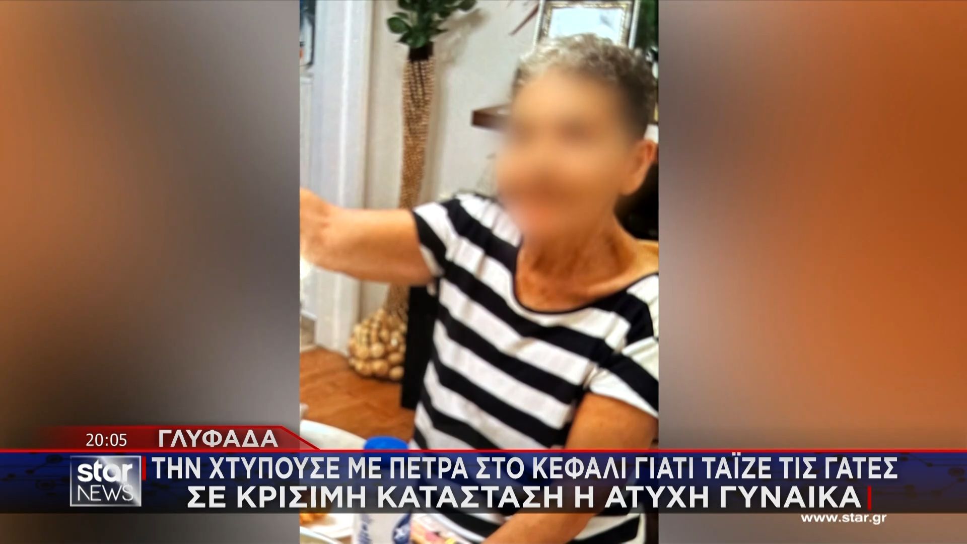 Γλυφάδα: 38χρονος άνδρας χτύπησε με πέτρα στο κεφάλι μια γυναίκα γιατι ...