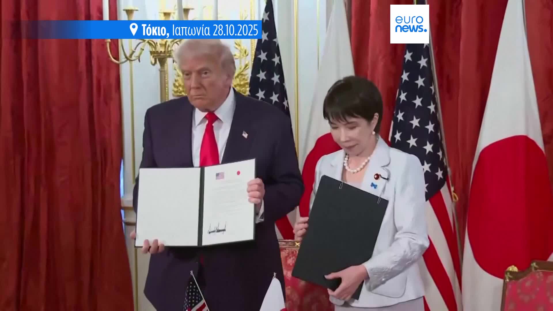 Τον Τραμπ για το Νόμπελ Ειρήνης προτείνει η νέα πρωθυπουργός της Ιαπωνίας