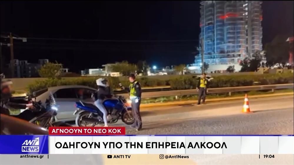 Νέος ΚΟΚ: Οι οδηγοί δεν πτοούνται και συνεχίζουν να παρανομούν