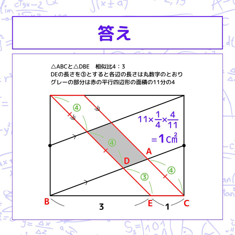 【図形問題】グレーの部分の面積を求めよ！＜Vol.1606＞