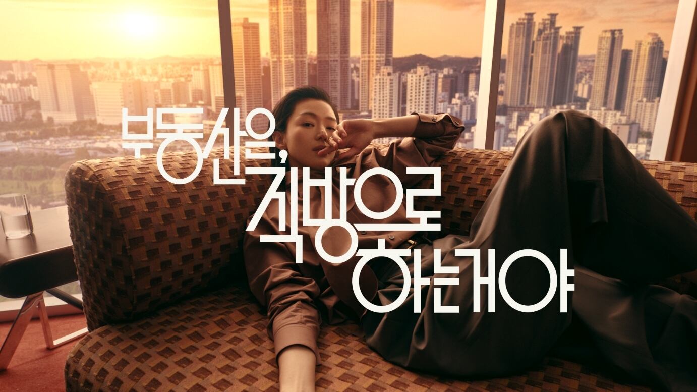 Cheil Worldwide's Zigbang Campaign Surpasses 35M YouTube Views