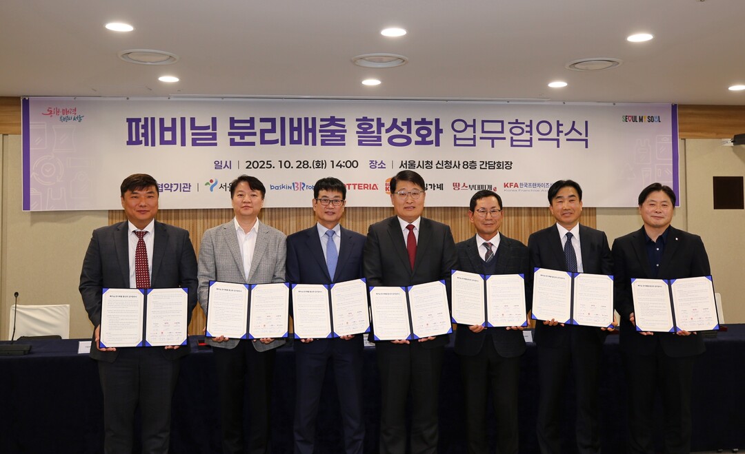 롯데GRS-서울시, 폐비닐 분리배출 활성화에 맞손