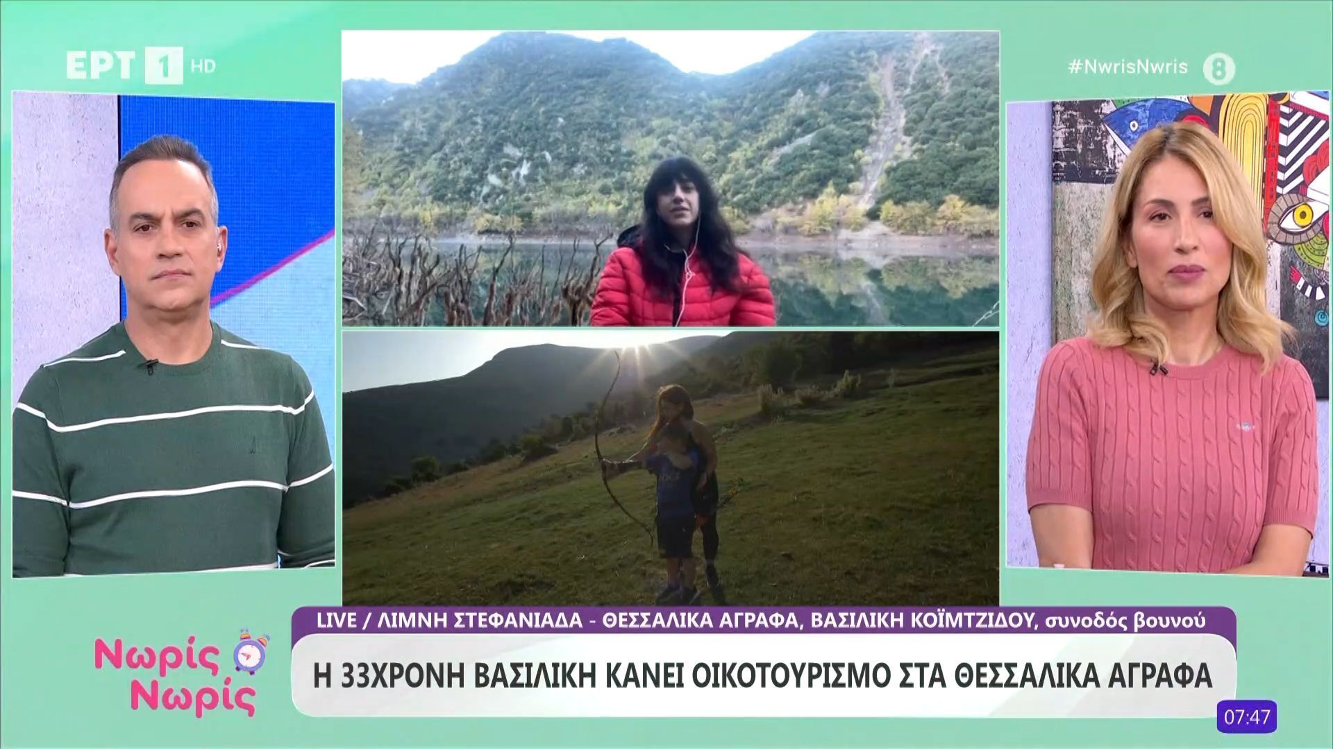 Η 33χρονη Βασιλική καταγράφει την πολιτιστική κληρονομιά των Αγράφων