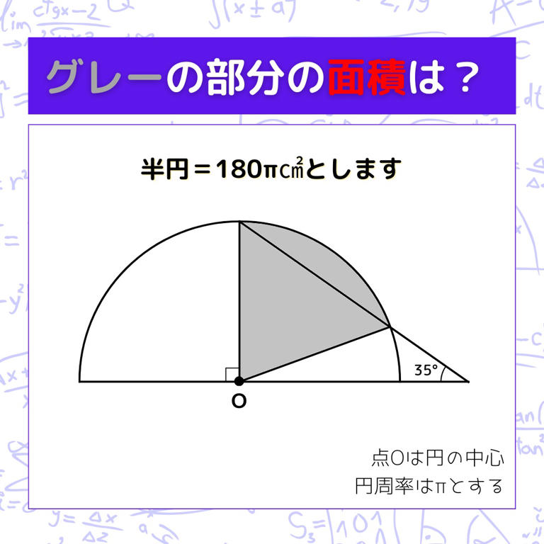 【図形問題 Vol.1607】グレーの部分の面積を求めよ！＜全3問＞