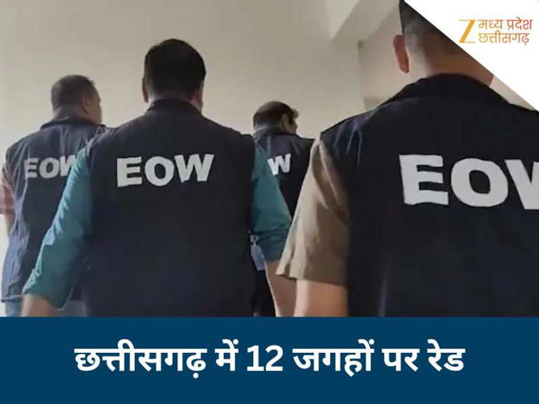 छत्तीसगढ़ में ACB-EOW का बड़ा एक्शन, DMF घोटाले में सुबह-सुबह 12 जगहों पर मारा छापा; जांच जारी