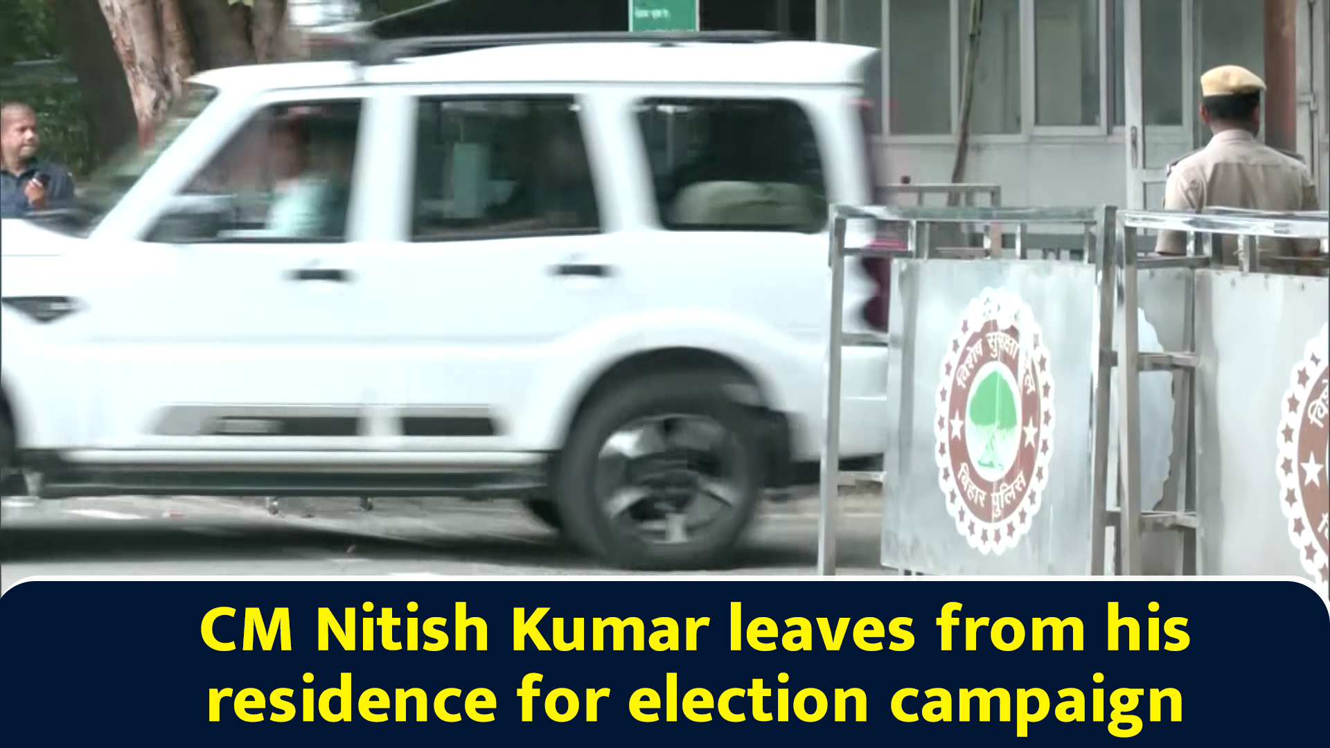 CM Nitish Kumar leaves from his residence for election campaign