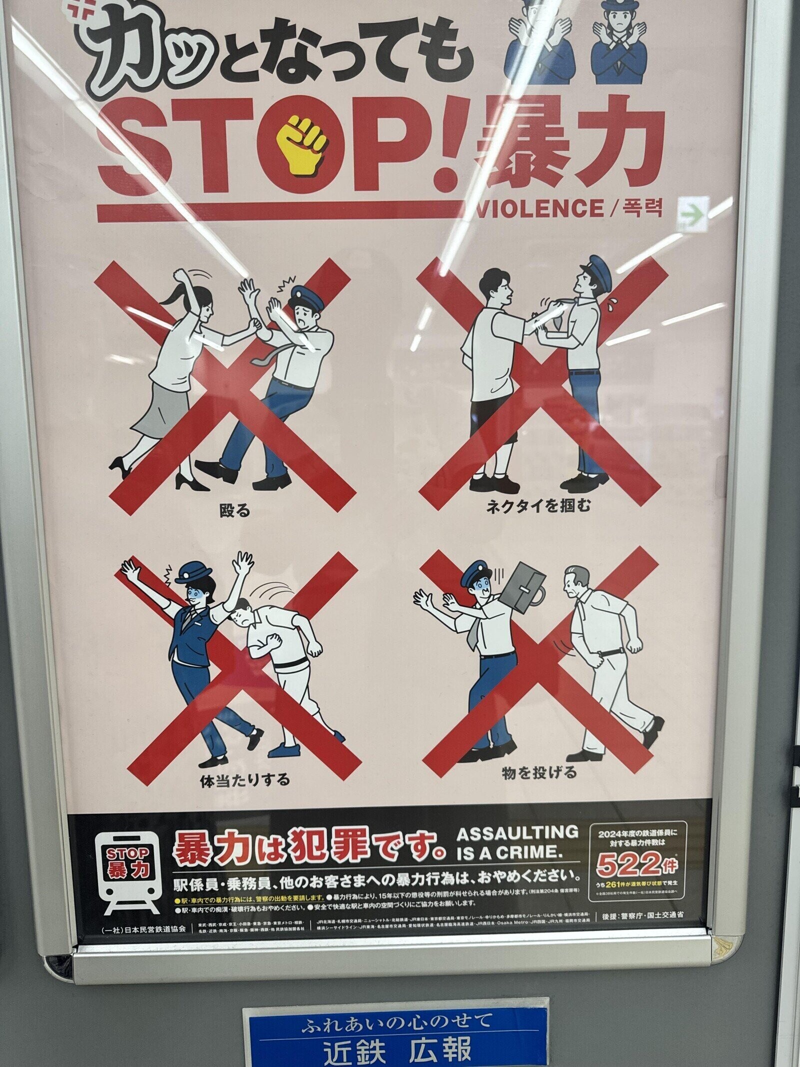 Menacing Signs Scarier Than What They're Warning Of