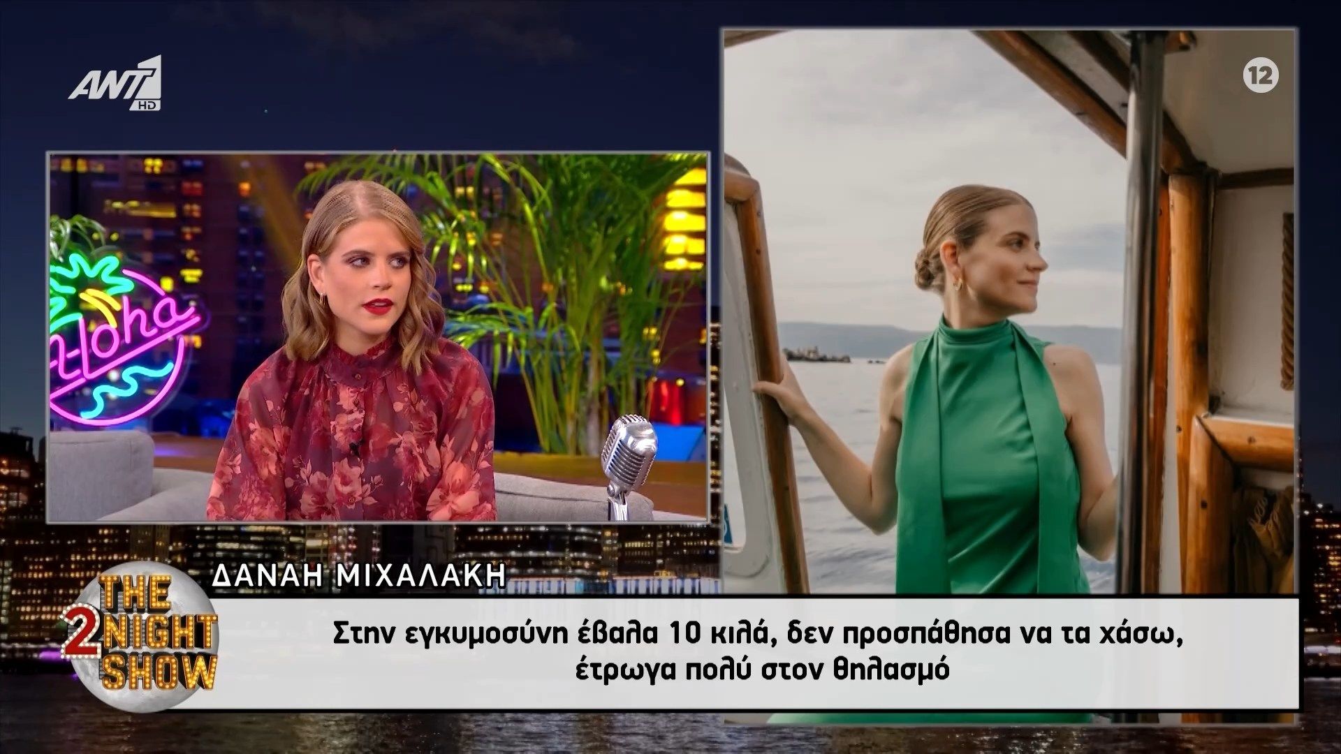 Δανάη Μιχαλάκη: Στην εγκυμοσύνη έβαλα 10 κιλά, δεν προσπάθησα να τα ...