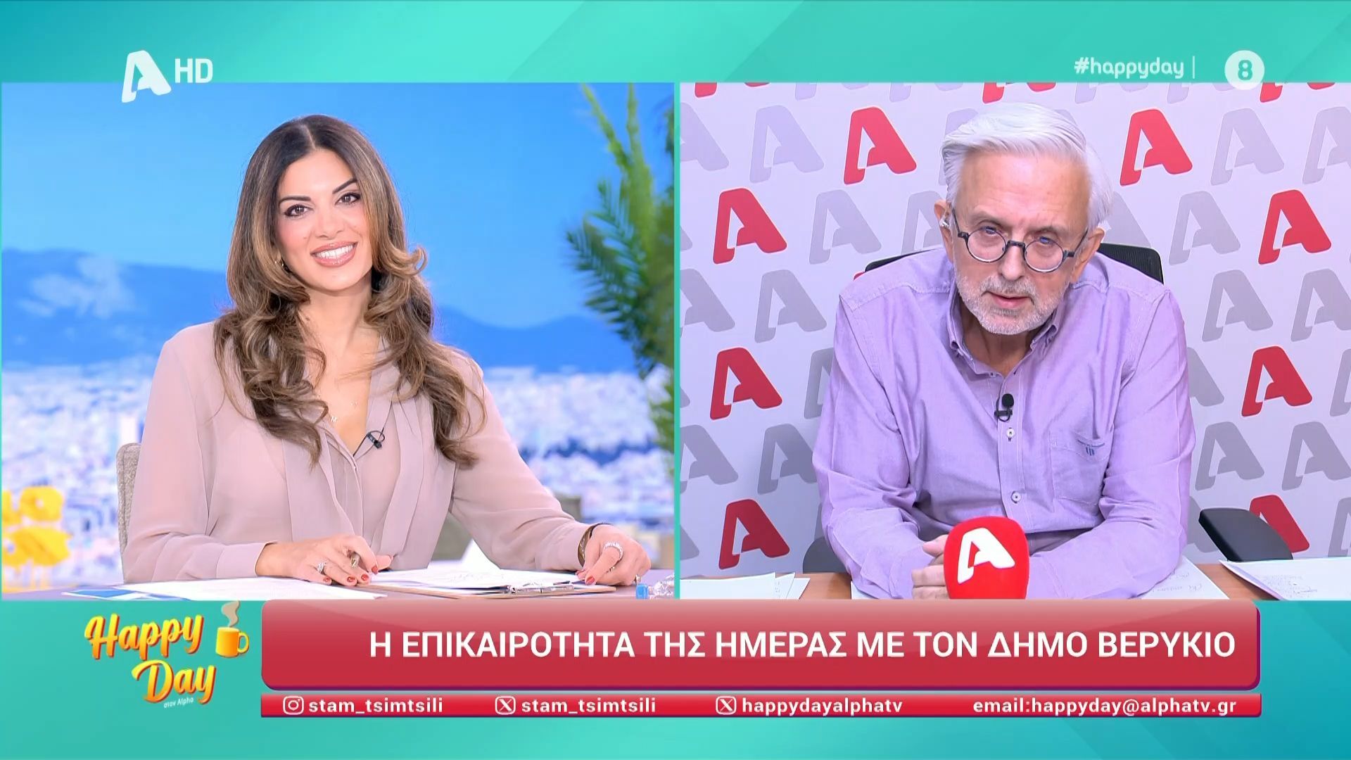 Δ. Βερύκιος σε Στ. Τσιμτσιλή: «Χθες και προχθές "έπεσα" στις κόρες σας ...