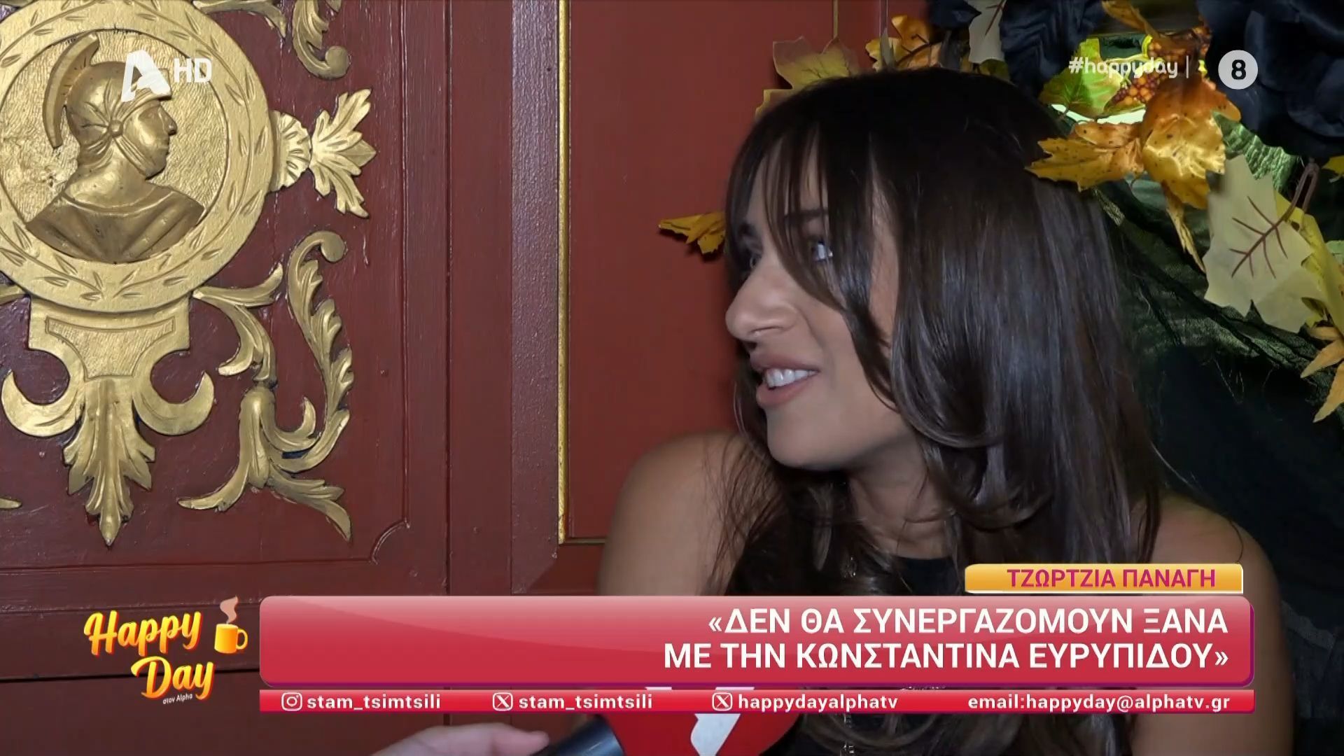 Τζώρτζια Παναγή: «Δεν είπα οτι πήγα σε ψυχολόγο μετά τη συνεργασία με ...