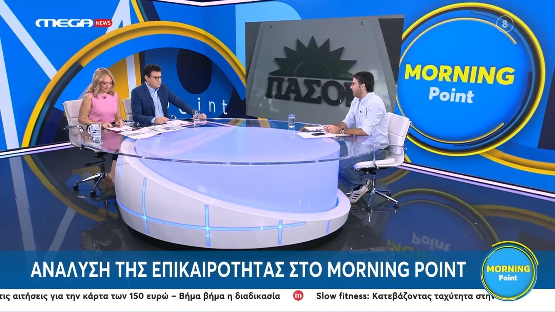 Π. Φωτεινός: «Παρατσούκλια υπάρχουν για όλους – Να προστατεύουμε τους ...