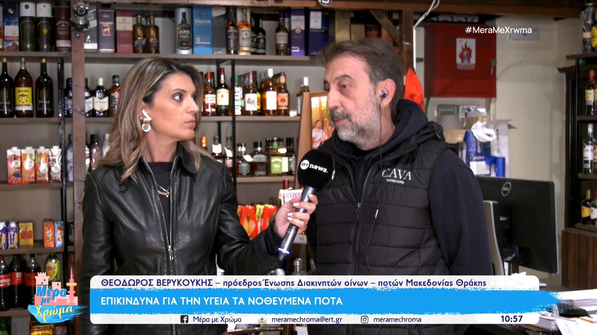 Επικίνδυνα για την υγεία τα νοθευμένα ποτά – Πώς γίνονται οι έλεγχοι ...