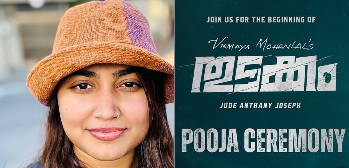 Thudakkam, Vismaya Mohanlal's debut film, to have its pooja on this date
