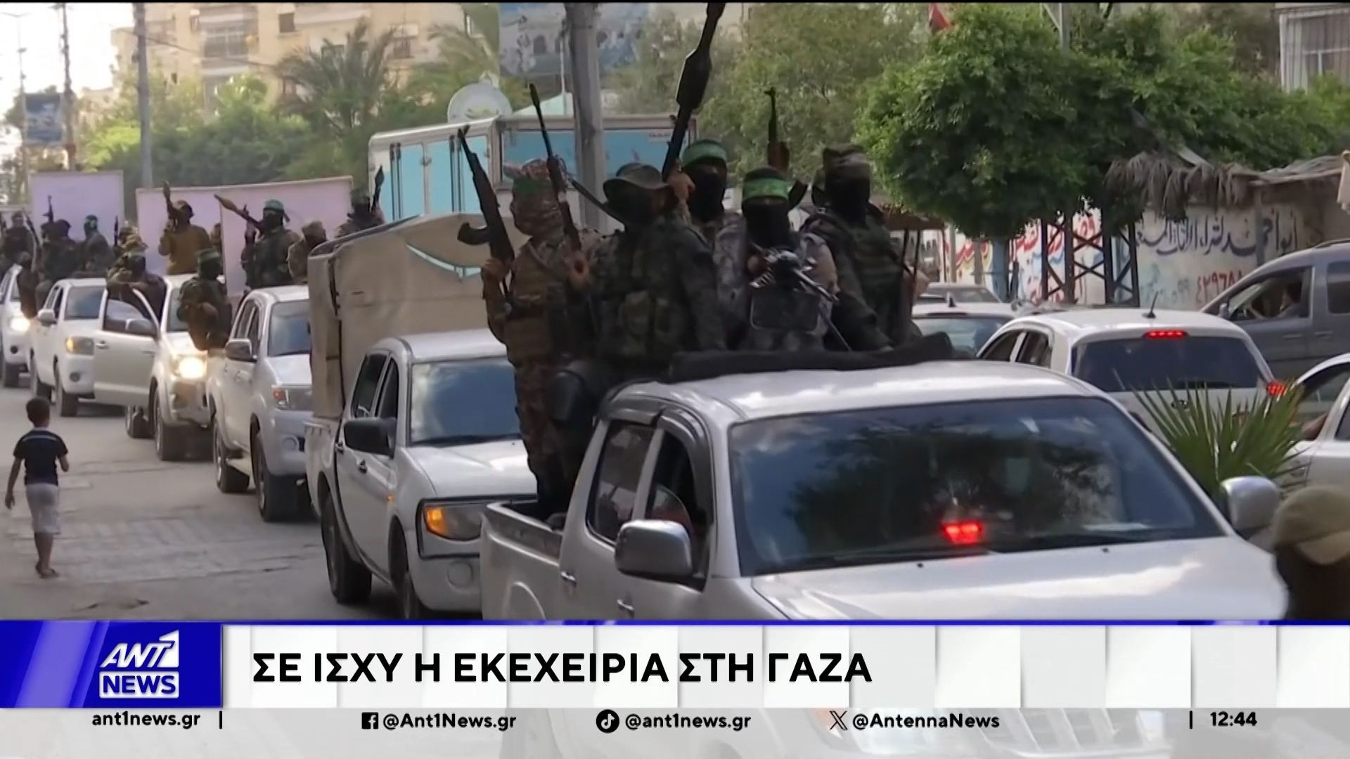 Η εύθραυστη εκεχειρία στη Γάζα δοκιμάζεται εκ νέου