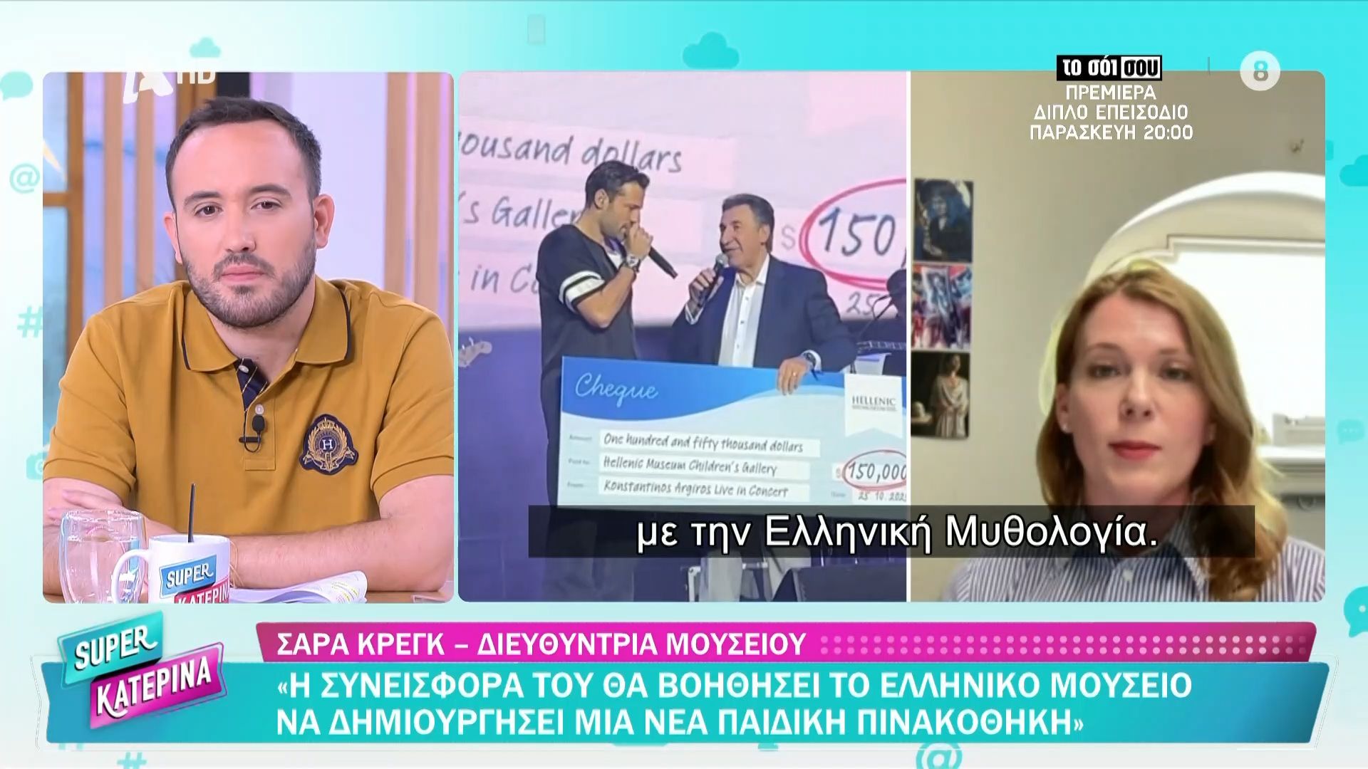Κ. Αργυρός: Δώρισε πάνω από 80.000 ευρώ για τη νέα παιδική πινακοθήκη ...