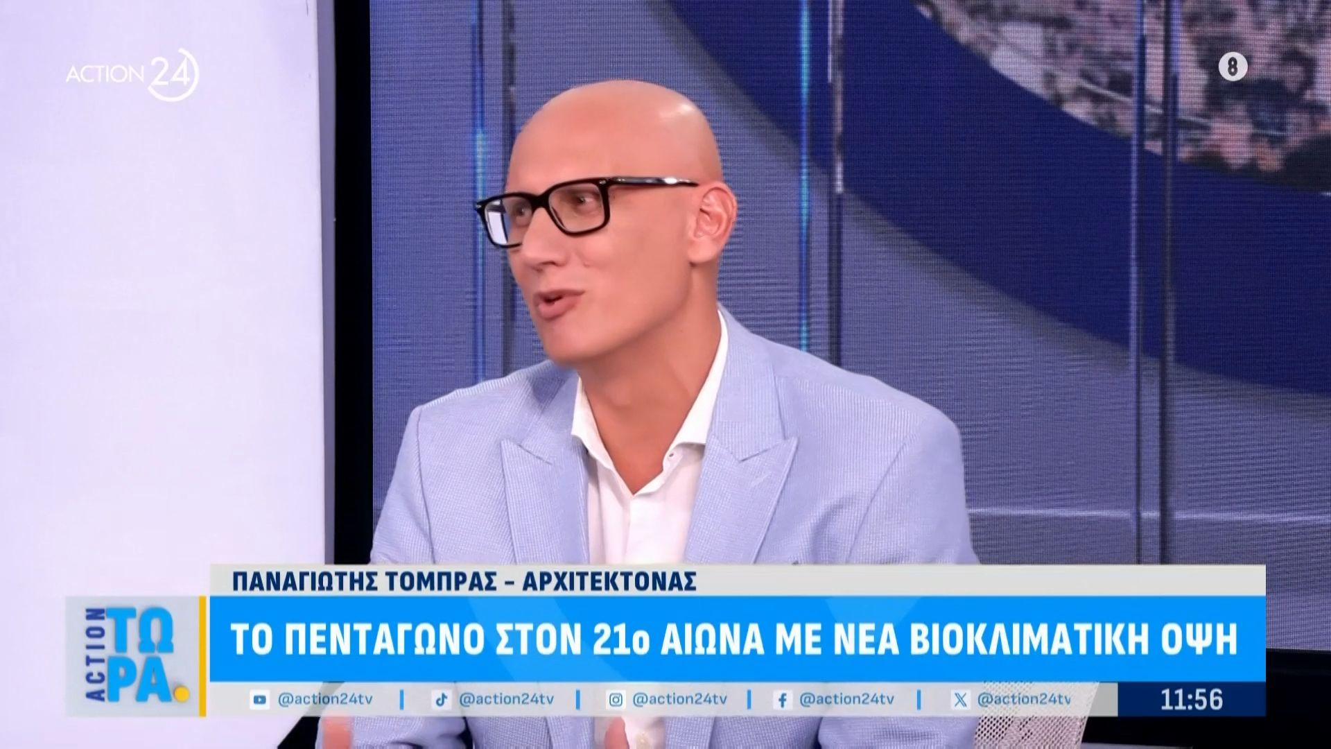 Π. Τόμπρας, αρχιτέκτονας, για τη νέα βιοκλιματική πρόσοψη του Υπουργίου ...