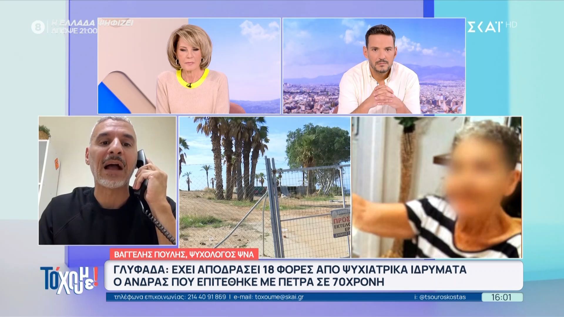 Το παρελθόν του 38χρονου που επιτέθηκε με πέτρα στην 70χρονη - Έχει ...