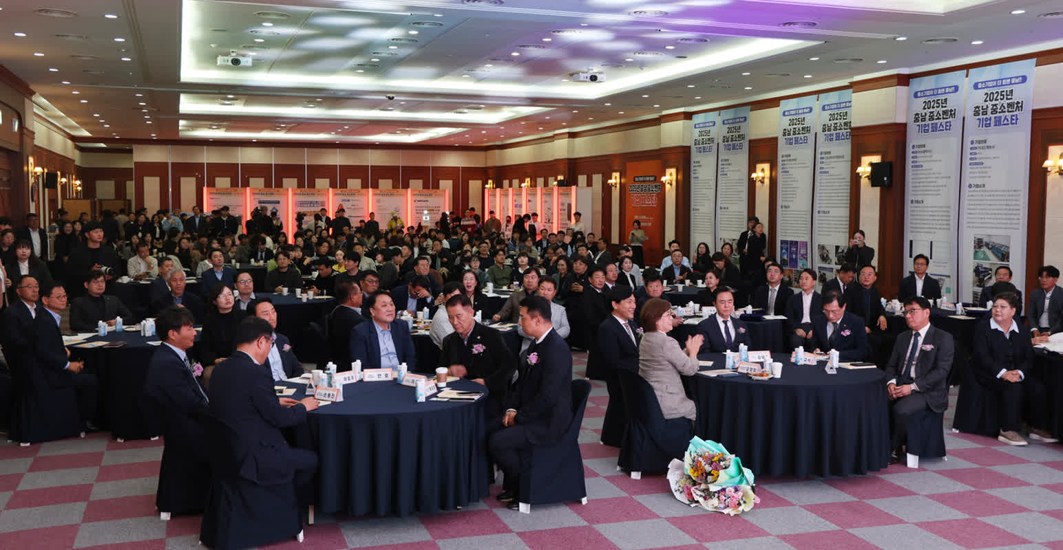 충남TP, '2025 충남 중소벤처 페스타' 개최…우수 기업의 혁신·도전 격려