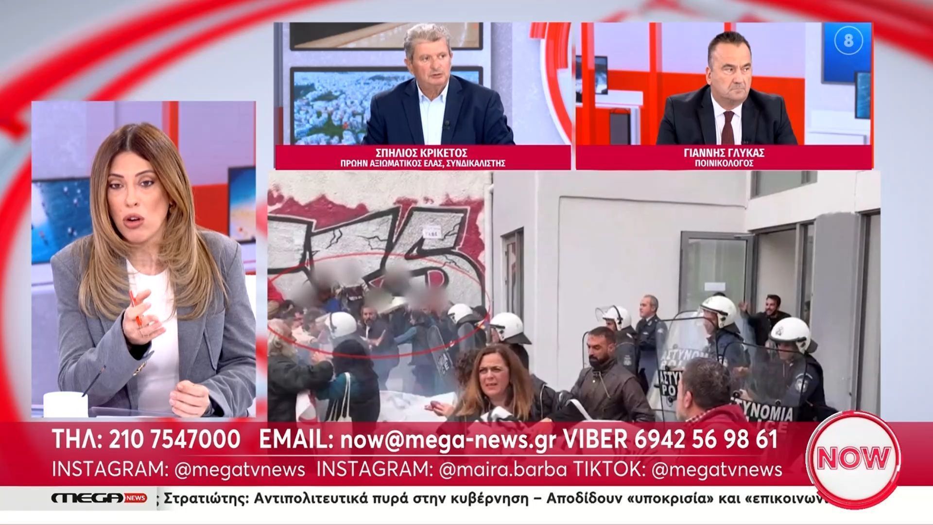 Σπ. Κρικέτος: «Εν έτει 2025 η Αστυνομία δεν πρέπει να συγκρούεται με ...