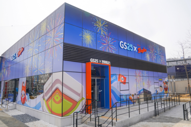 "한화-LG 누가 이겨도 좋다"… 가을 야구에 행복한 GS25