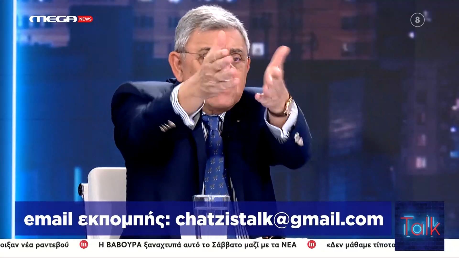 Άγριο ξέσπασμα Τ. Χατζή σε Οικονόμου: «Φάε τις δομές, μου 'βγαλες την ...