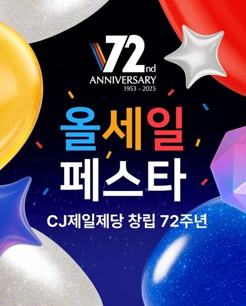 CJ CheilJedang's 'All Sale Festa' Offers 75% Discounts for 72nd Anniversary