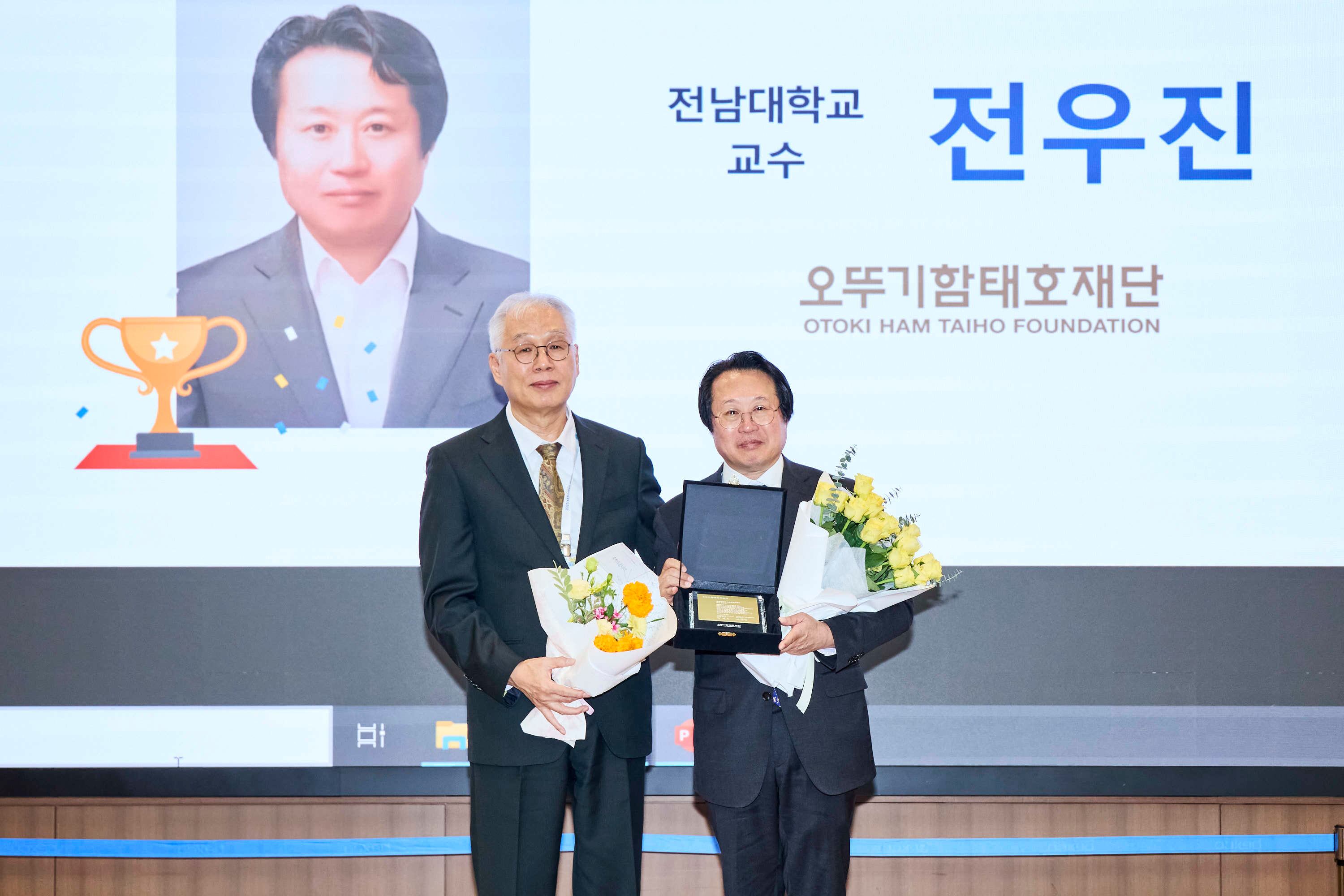 Jeon Woo-jin Wins 32nd Ottogi Ham Tae-ho Academic Award