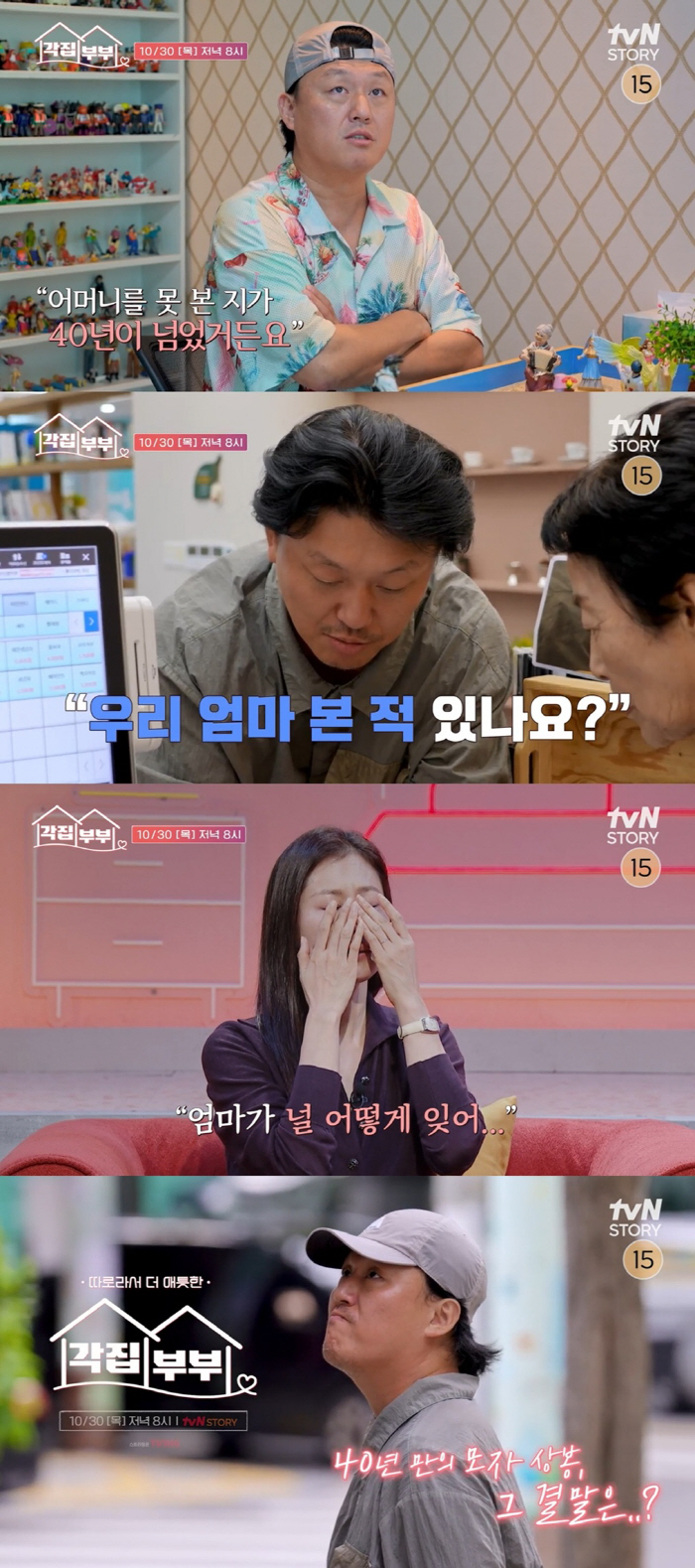 Kim Min-jae visited his mother who left home at the age of 8 and cried ...