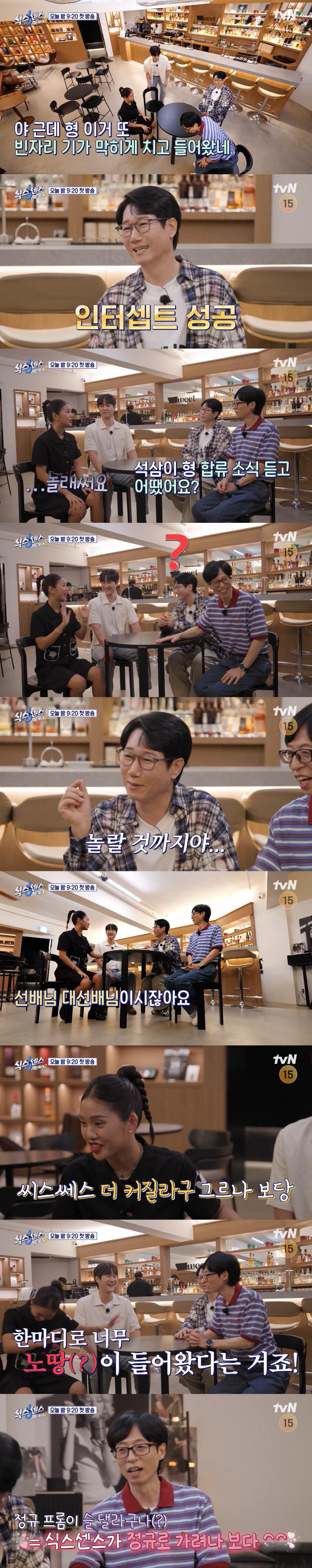 Song-eun got off the train..Yoo Jae-seok and Ji Seok-jin joined in with ...