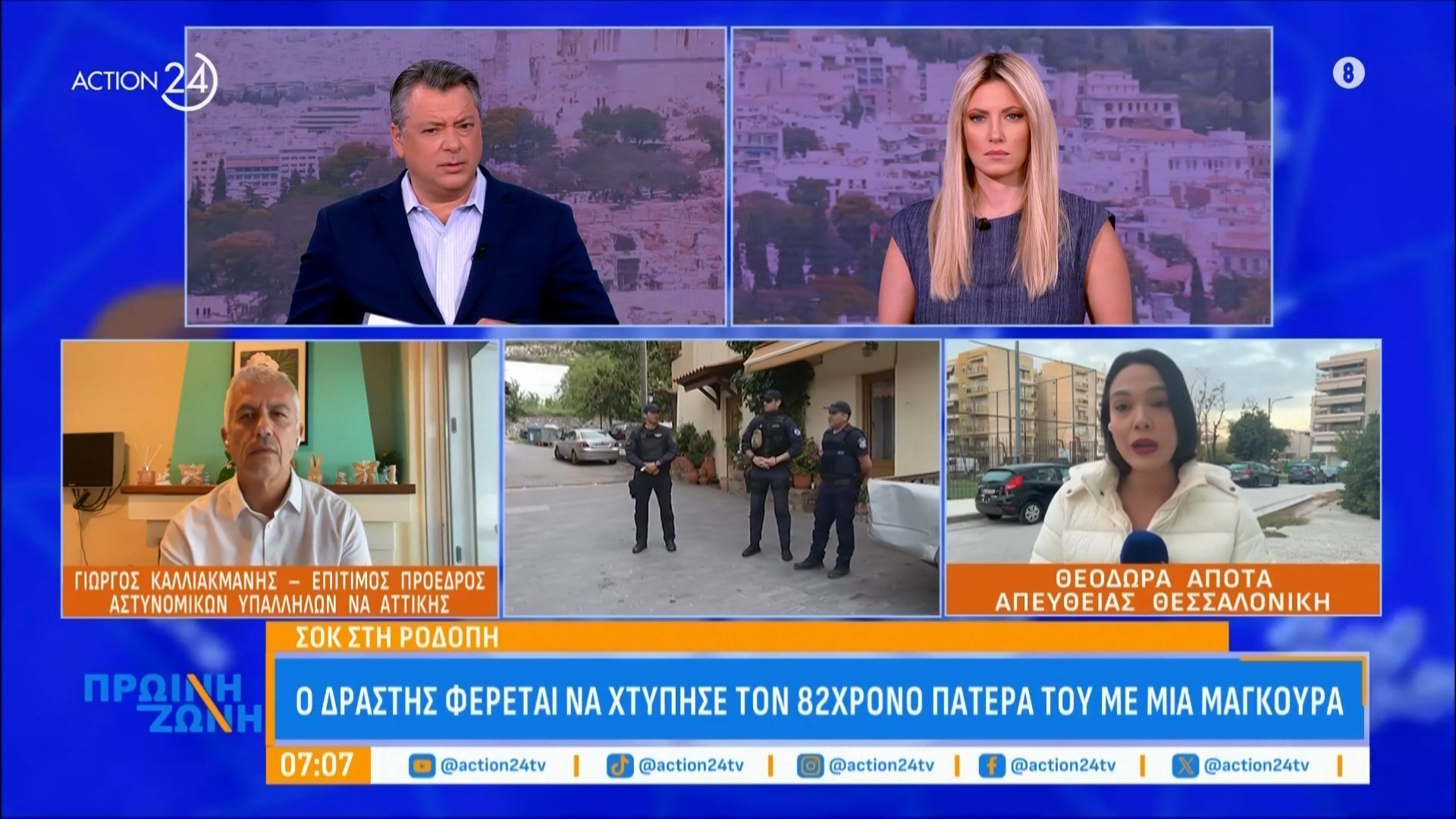 Σοκ στη Ροδόπη: Γιος κατηγοτείται για τη δολοφονία του πατέρα του μέσα ...