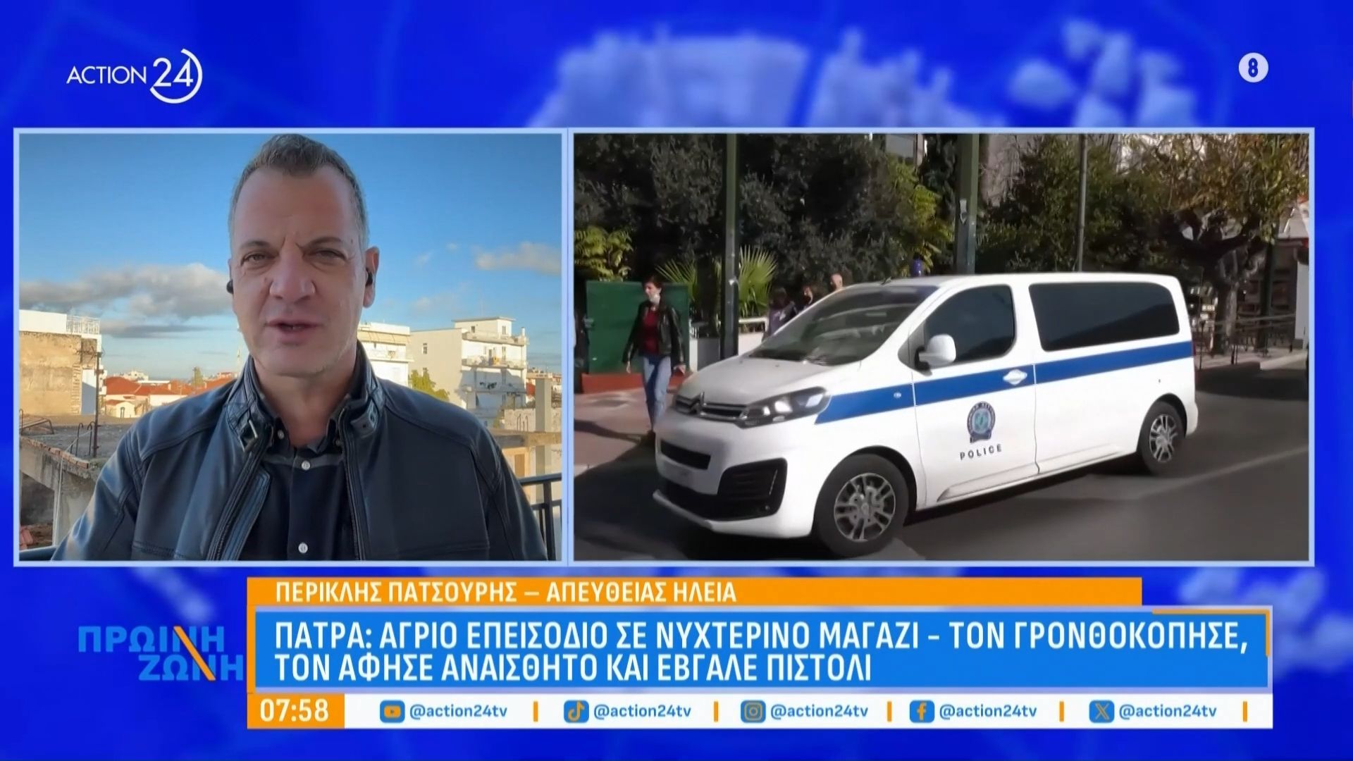 Πάτρα: Άγριο επεισόδιο σε νυχτερινό μαγαζί - Τον γρονθοκόπησε, τον ...